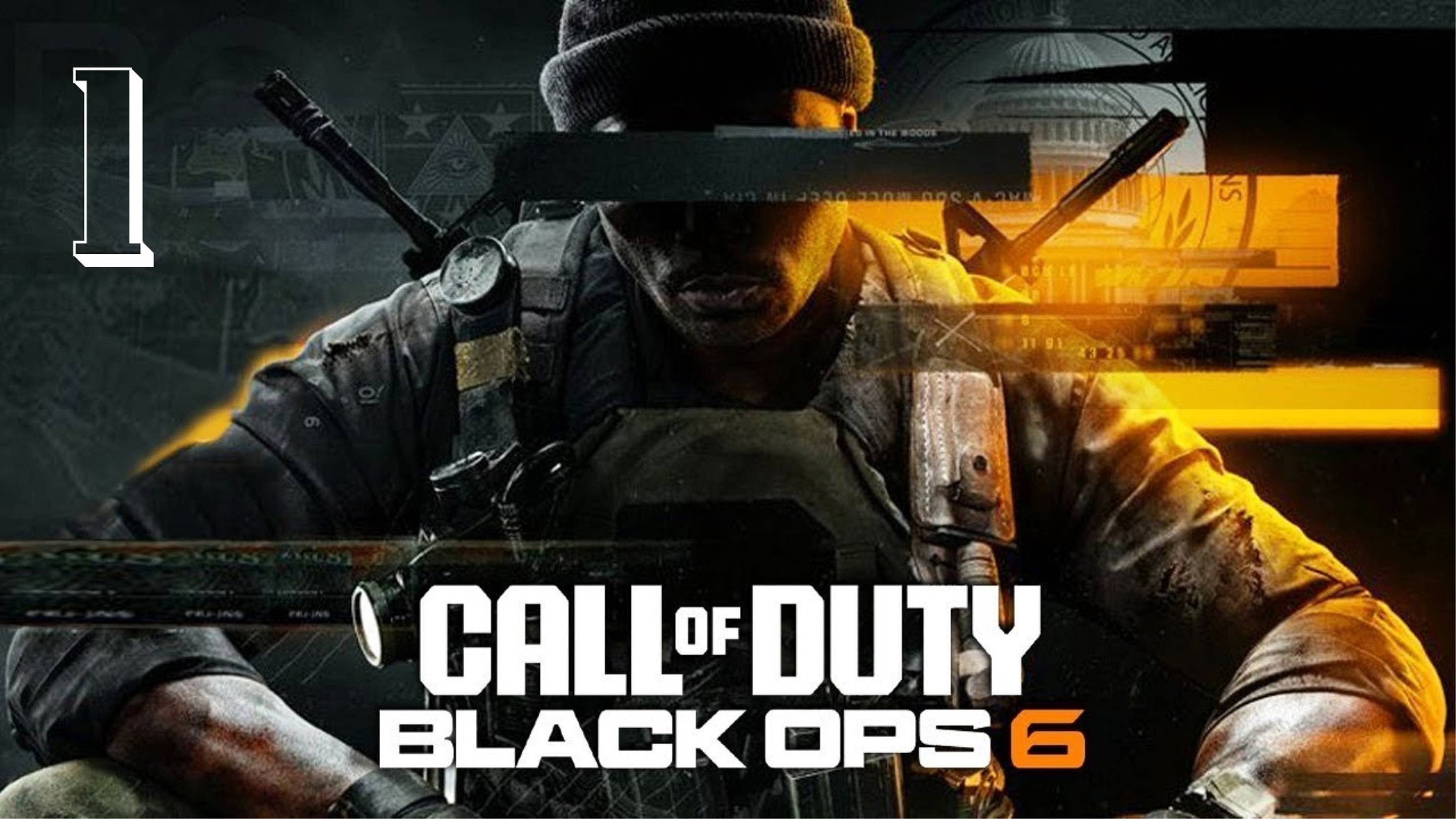 Прохождение Call of Duty: Black Ops 6 — Часть 1: Кровная вражда