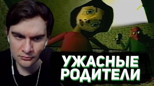 ДЕПРЕССИВНЫЙ ХОРРОР ПРО РЕБЕНКА  БРАТИШКИН В BAD PARENTING