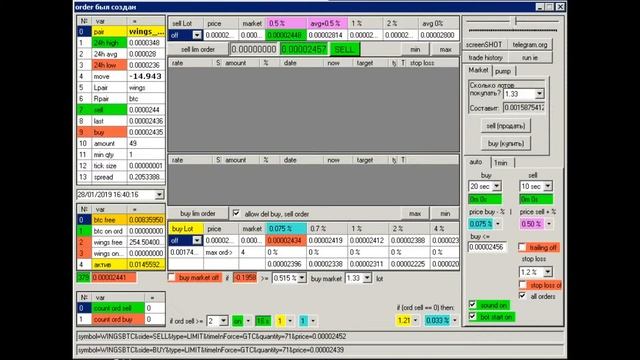 Binance bot wings_btc торги от 28.01.2019 г.