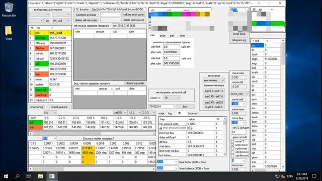 Вопросы при запуске скрипта