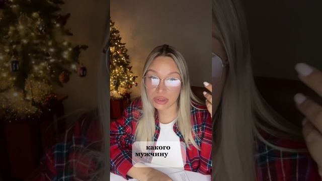 Секрет как мужчина выбирает женщину в астрологии!