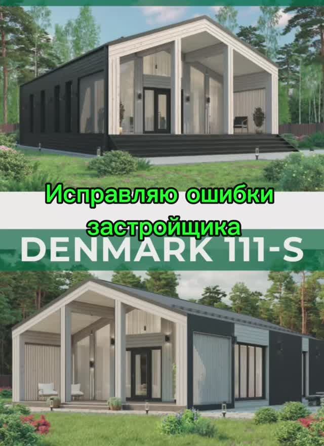 Разбор ошибок типового проекта дома, площадью 100м2 с предложением, как лучше.