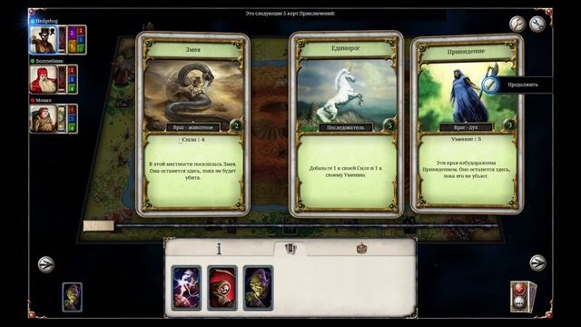 Talisman -005- Против 2 ИИ. Базовая колода.