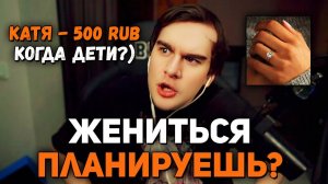 Братишкин ПРО СВАДЬБУ С АЛИНОЙ