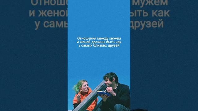 #муж #жена #друзья
