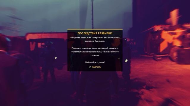 Quantum Break - Развилка1: Жёсткий подход/ PR Компания. Русская озвучка