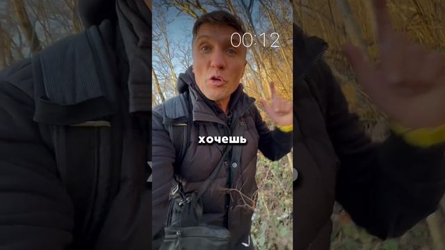 Важно не то, что у тебя сейчас! Важно то, к чему ты идешь