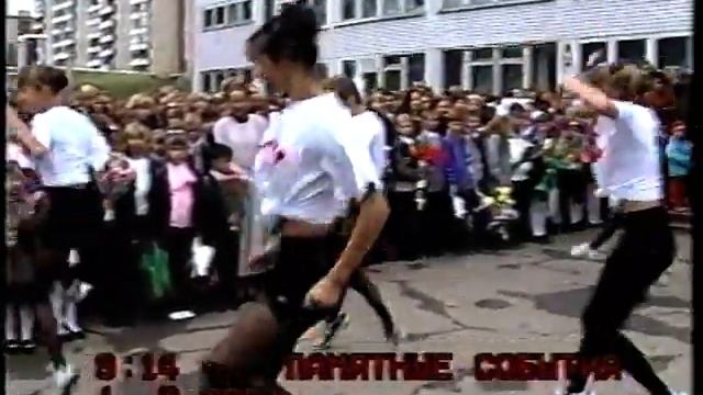 "Экзерсис 63 школа 1 сентября 2001 г" - Оцифровка видео-кассет