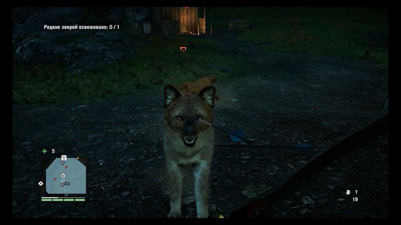 Far Cry 4 -  Уникальная шкура: Тензин - Дикая Собака.Русская Озвучка