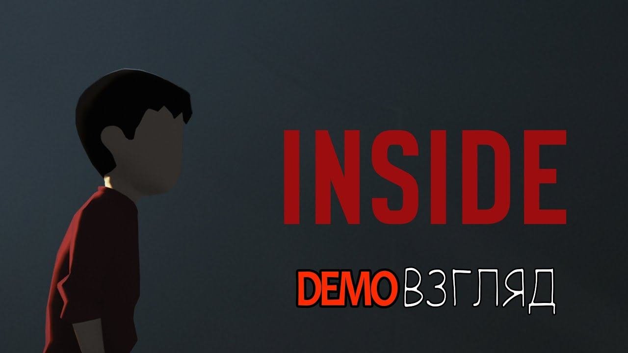 Demoвзгляд / 19 / Inside.