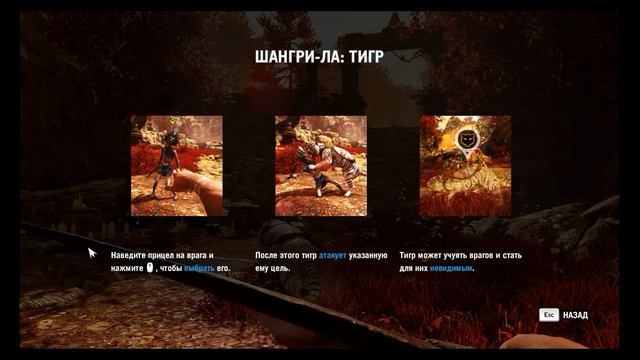 Far Cry 4-Прохождение:Тханка Шангри-ла-Появление Защитника.Русская Озвучка