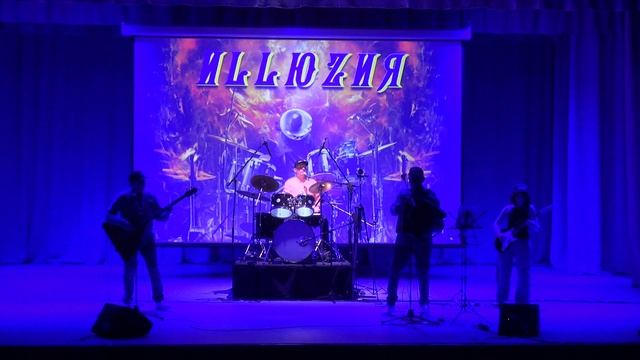 1 ИЛЛЮЗИЯ Группа"ИLLЮZИЯ"