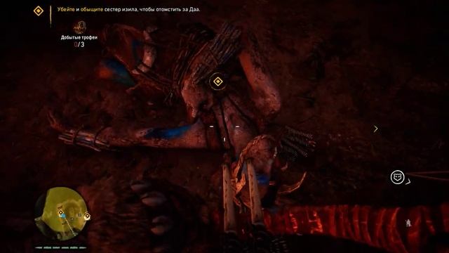 Far Cry Primal - Сёстры Огня