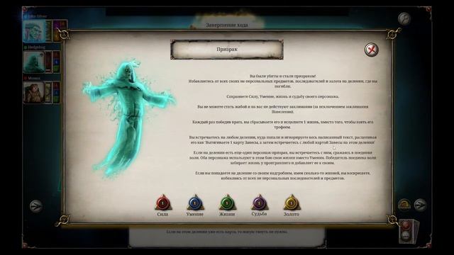 Talisman [Co-op] -03- 2 игрока и 1 ИИ [раунды 1 - 51 ] - Начало партии.