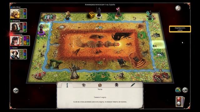 Talisman [Co-op] -05- 2 игрока и 2 ИИ [раунды 1 - 35 ] - Начало партии.