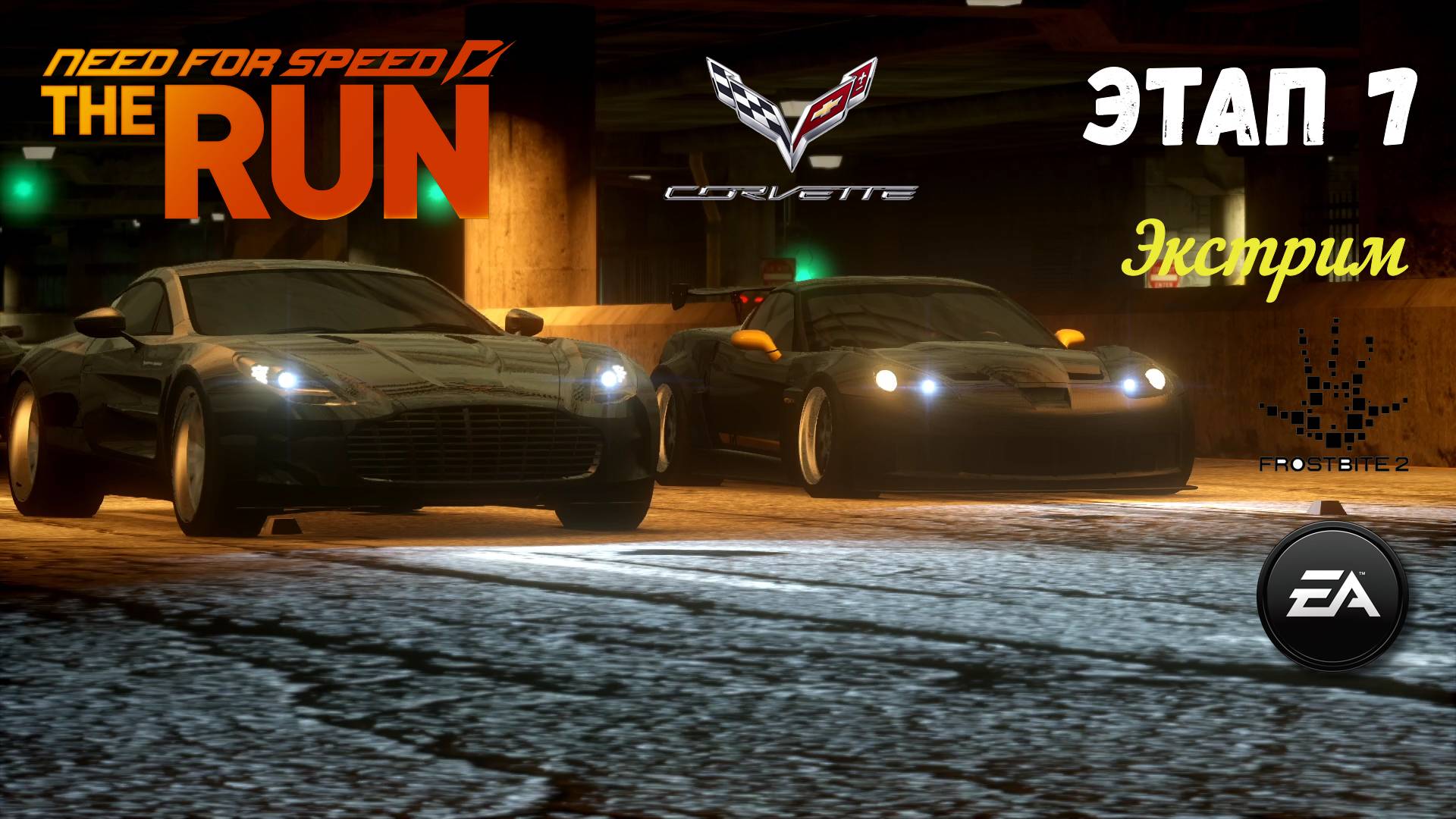 Need for Speed: The Run - 7 серия (Подъезд к Чикаго)