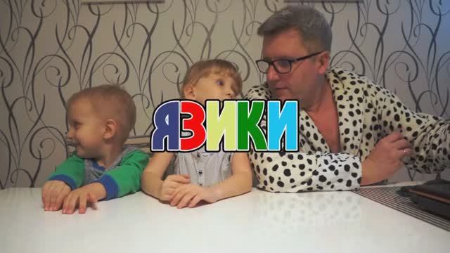 ЯЗИКИ-017