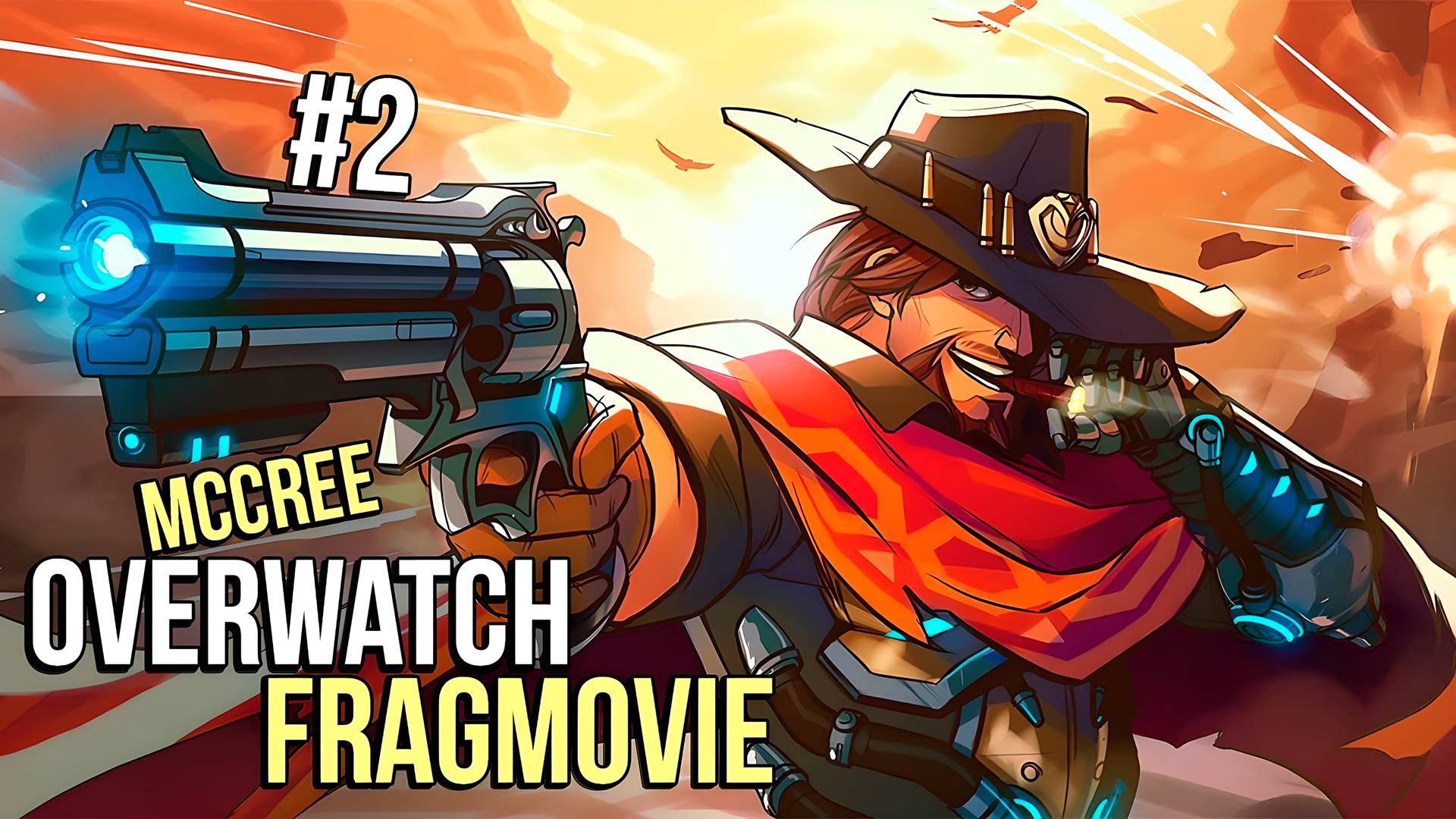Overwatch Fragmovie #2 / McCree Montage / Deathmatch