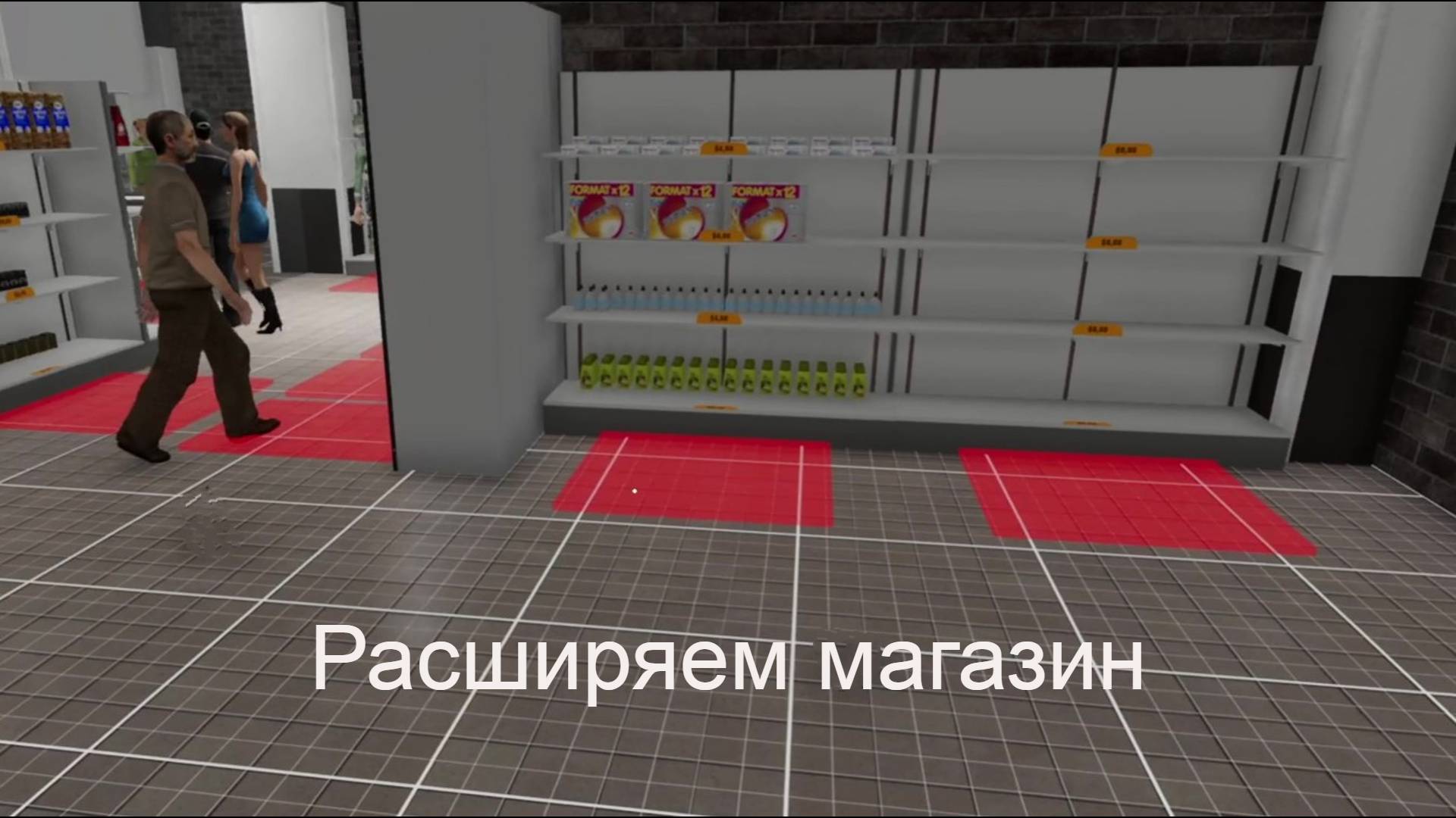 Supermarket together: 1.8 - расширяем магазин