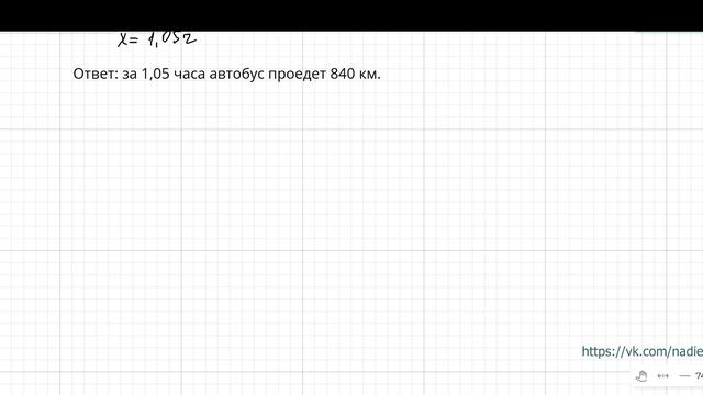 Прямая и обратная пропорциональные зависимости. Математика. 6 класс.