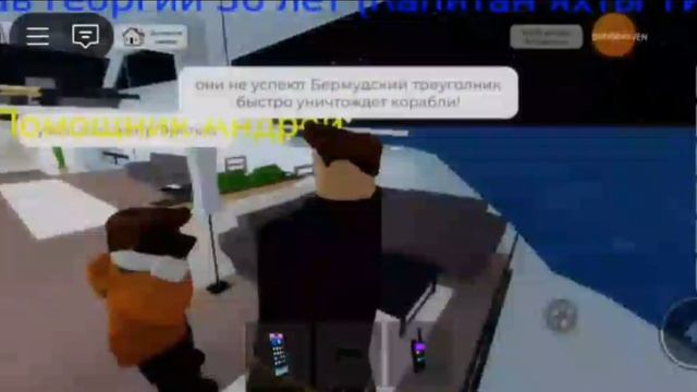 🧐Мы отправились в Бермудский треугольник на Яхте "Титан" коллаб LegoGamerRYT и ROBLOXrex