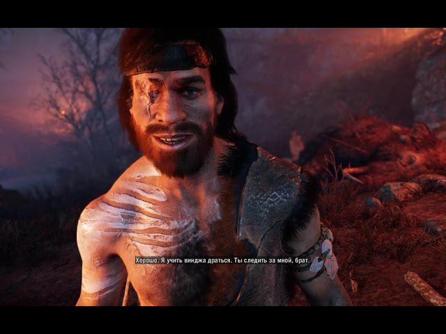 Far Cry Primal - Брат по Несчастью
