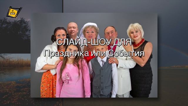 Видео Фото Съёмка Монтаж - v011 2019