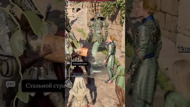 НОВЫЙ ЗВУК ПРОСТО ОГОНЬ bg3 #юмор