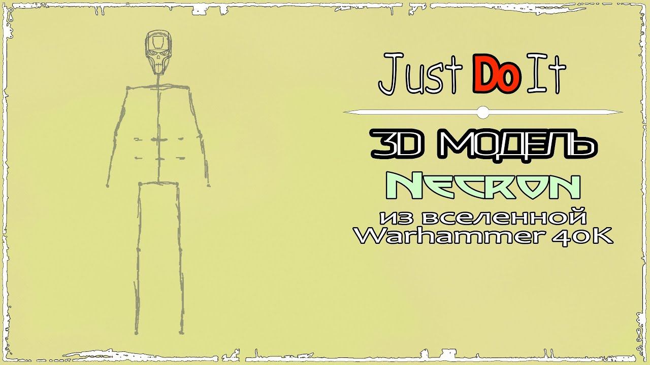 Just Do It -02- Продолжаем делать лист персонажа (Character Sheet).