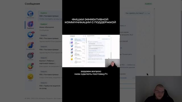 Техническая поддержка озон