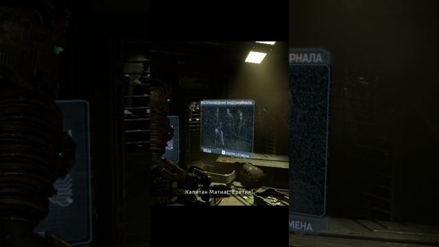 Судьба капитана Ишимуры (убийство) ✴ Dead Space Remake 2023 ✴ русская озвучка ✴ #shorts #game