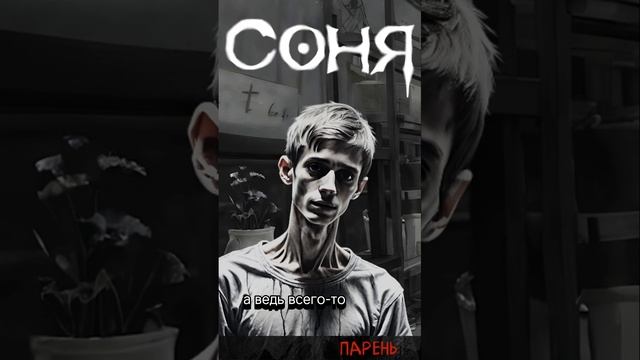 Кому-то в этой больнице точно нужна помощь... Хочешь узнать почему?