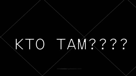 КТО ТАМ????