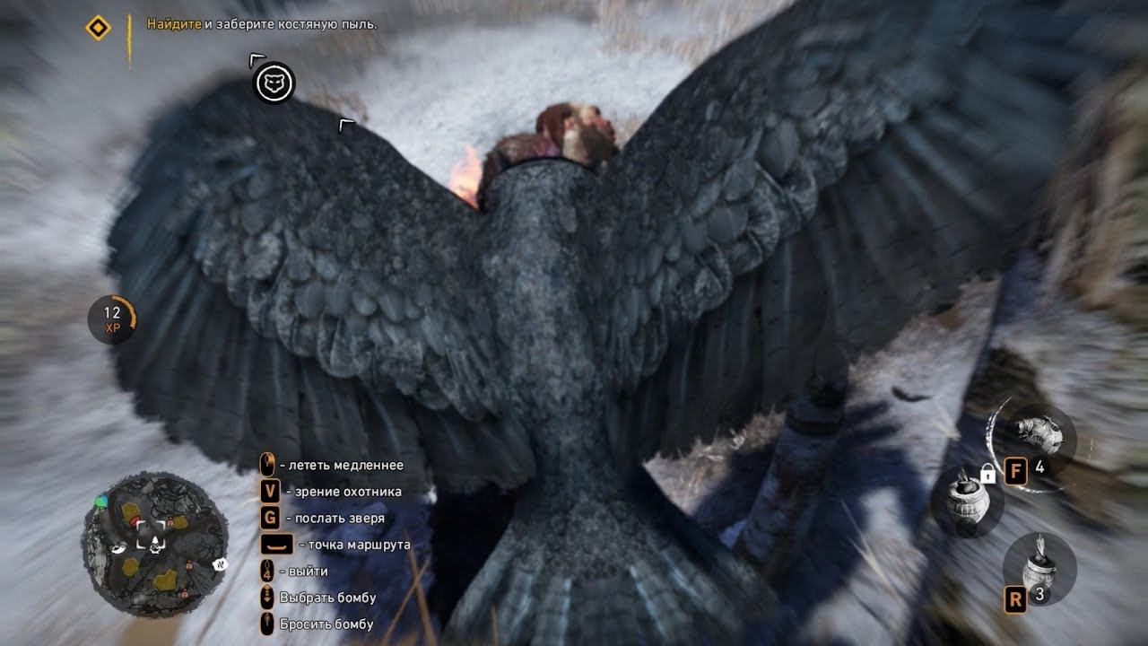 Far Cry Primal - Костяная пыль