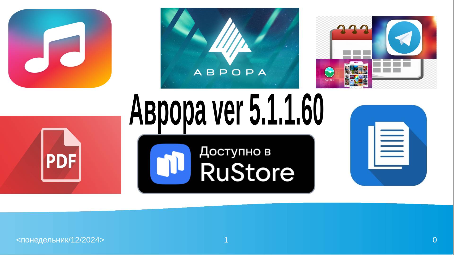 Отечественный смартфон на российской Аврора ОС с российским магазином Rustore