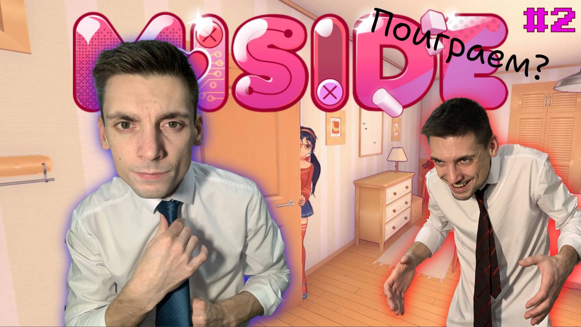 Прохождение MISIDE #2 Глубока ли кроличья нора?