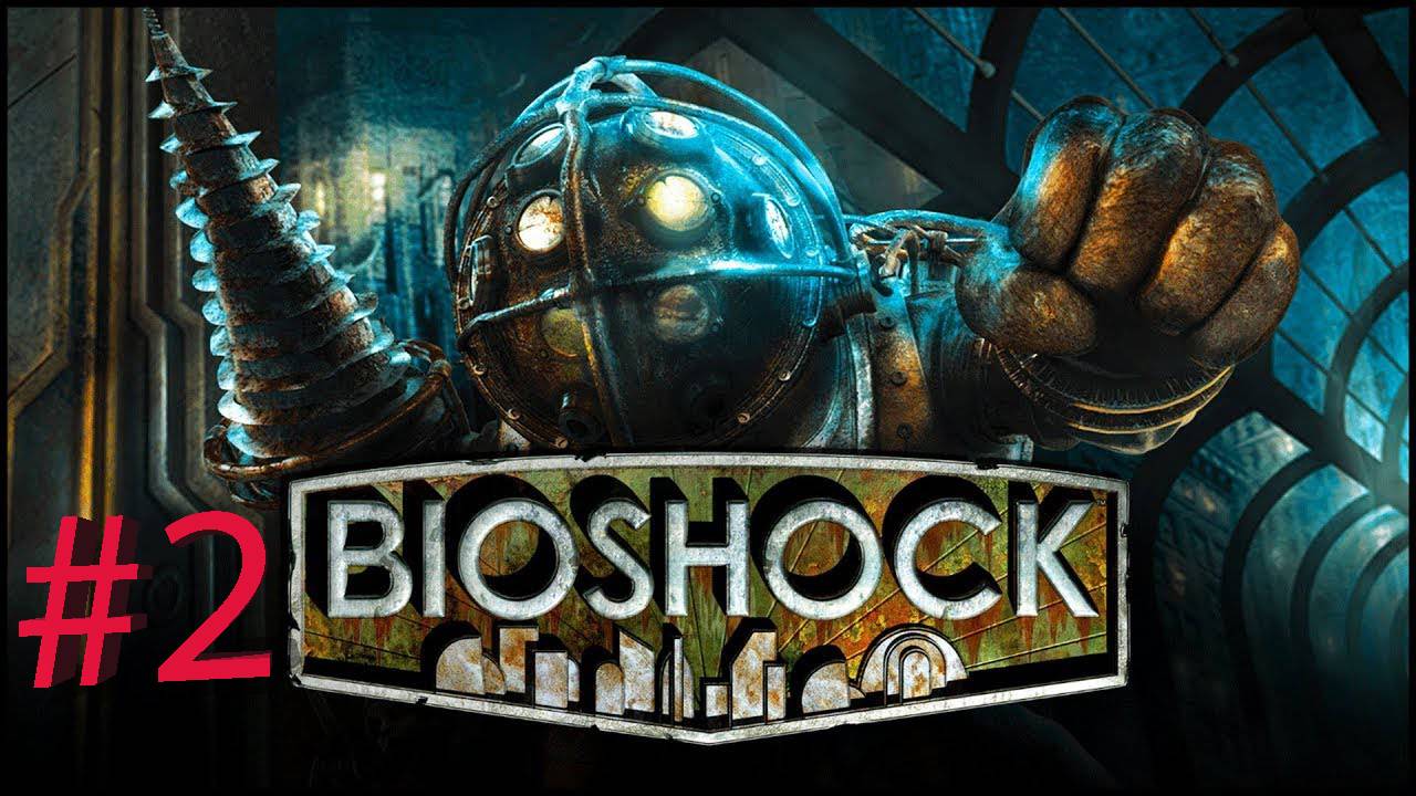 BioShock -Часть№2/В поиске плазмидов.