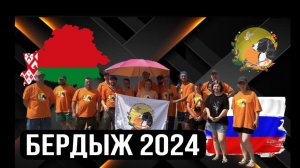 Чемпионат Белоруссии "Бердыж-2024", ЩРОСы и тут побывали )