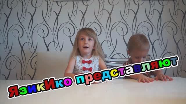 ЯЗИКИ 008 БОЛЬНИЧКА