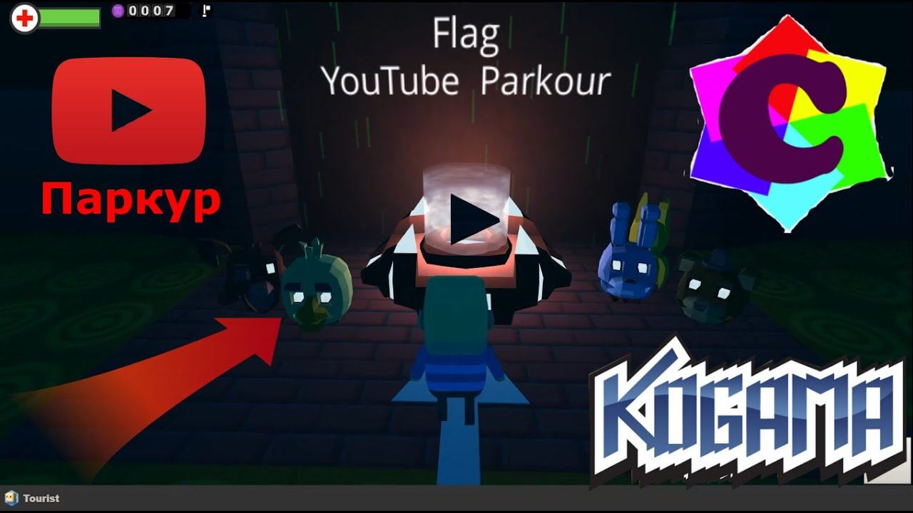 Полное Прохождение YouTube паркур Трассы в Когама Майнкрафт
