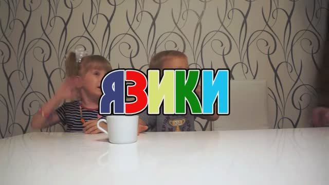 ЯЗИКИ-016