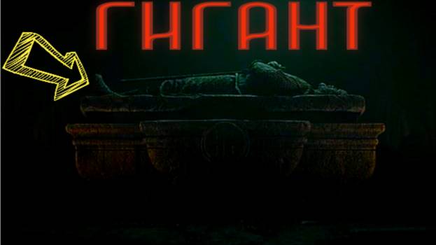 8 Гробница воина-гиганта Индиана Джонс Великий круг
