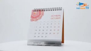 Настольный календарь с металлической основой. Типография Быстрый цвет.