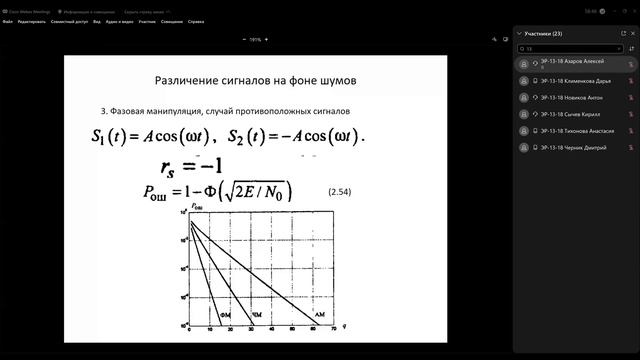 11. ртс л9