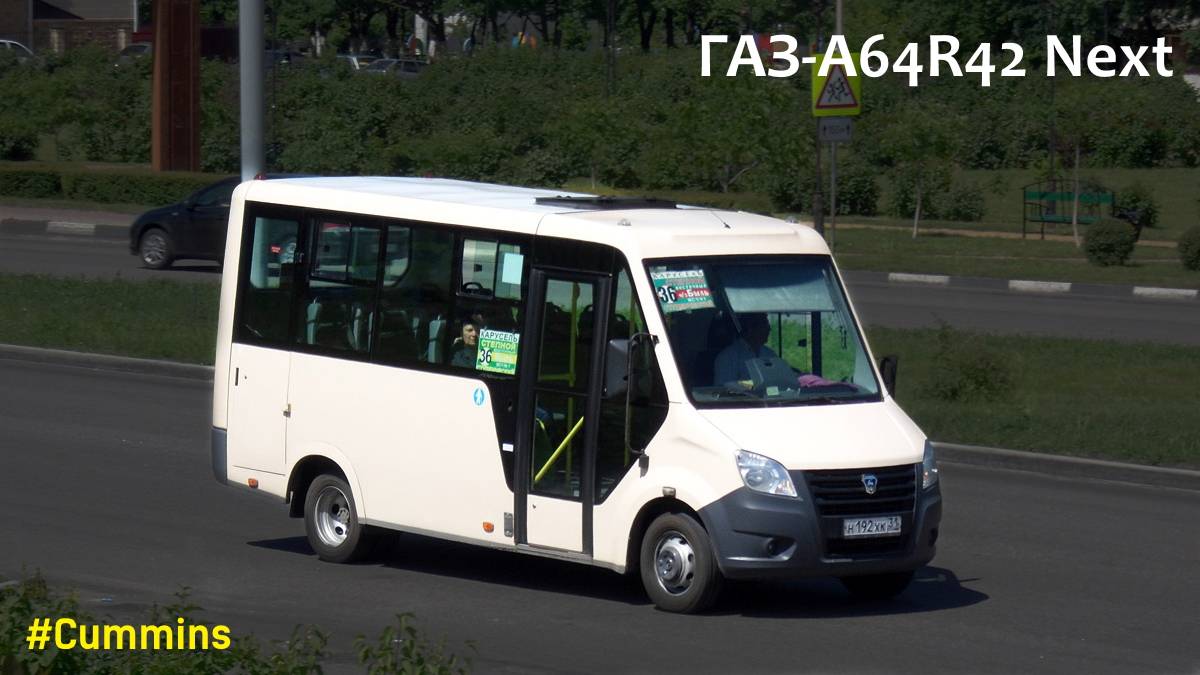 ГАЗ-A64R42 Next (Cummins ISF2.8s4R129 & КПП A21R22)
