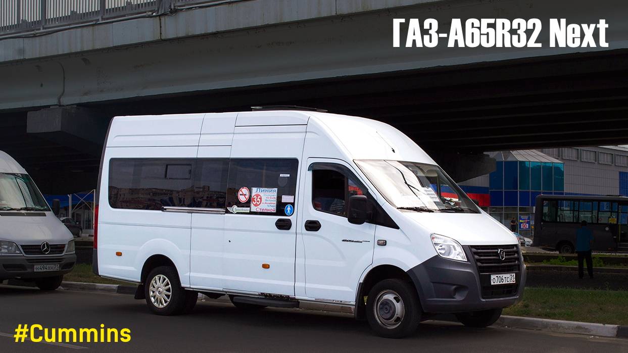 ГАЗ-A65R32 Next (Cummins ISF 2.8s4R148 & КПП A21R22)