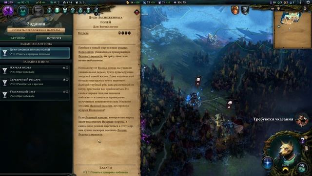 Age of Wonders 4. Primal Fury (прохождение за первобытных волков) #10. Скелетов бывает много...