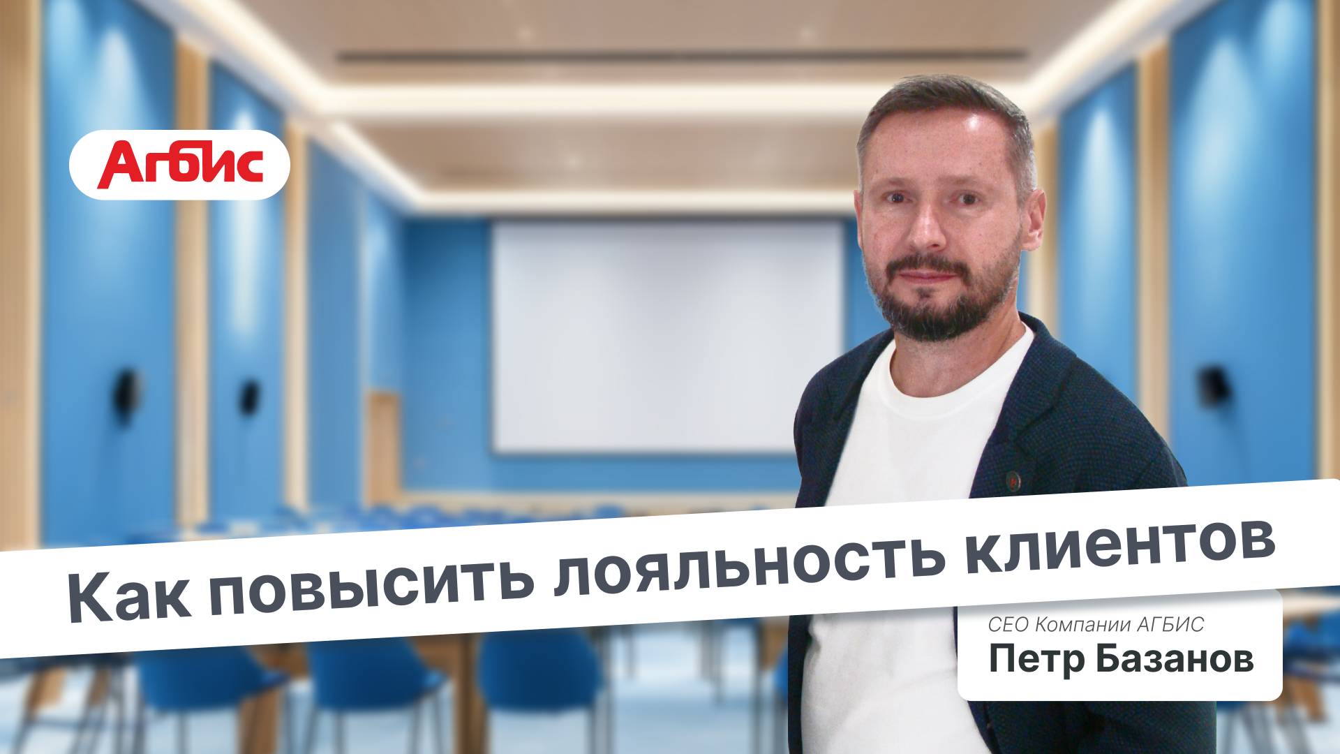 Стратегии и инструменты повышения лояльности клиентов