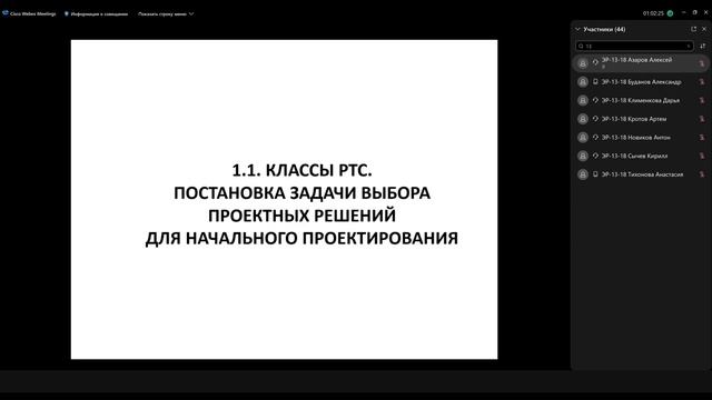 01. ртс л1