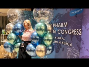 Mesopharm Healthy Skin Congress в Красноярске